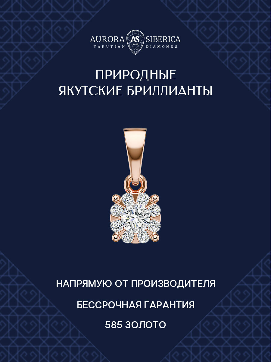 Подвеска, красное золото, 585 проба, бриллиант