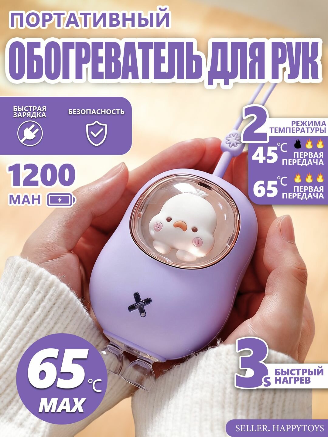 USB портативная карманная грелка для рук с аккумулятором /мини обогреватель для рук