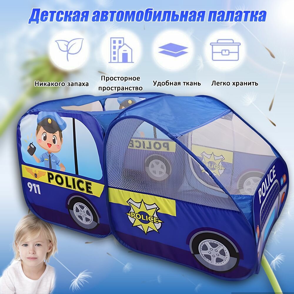 Палатка детская игровая , подарок для ребёнка