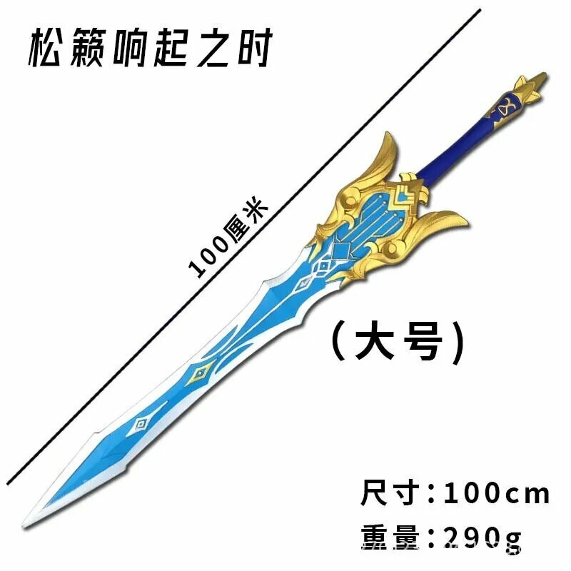 100cm, модель ножа 1:1, Оружие изначального бога, Genshin Impact