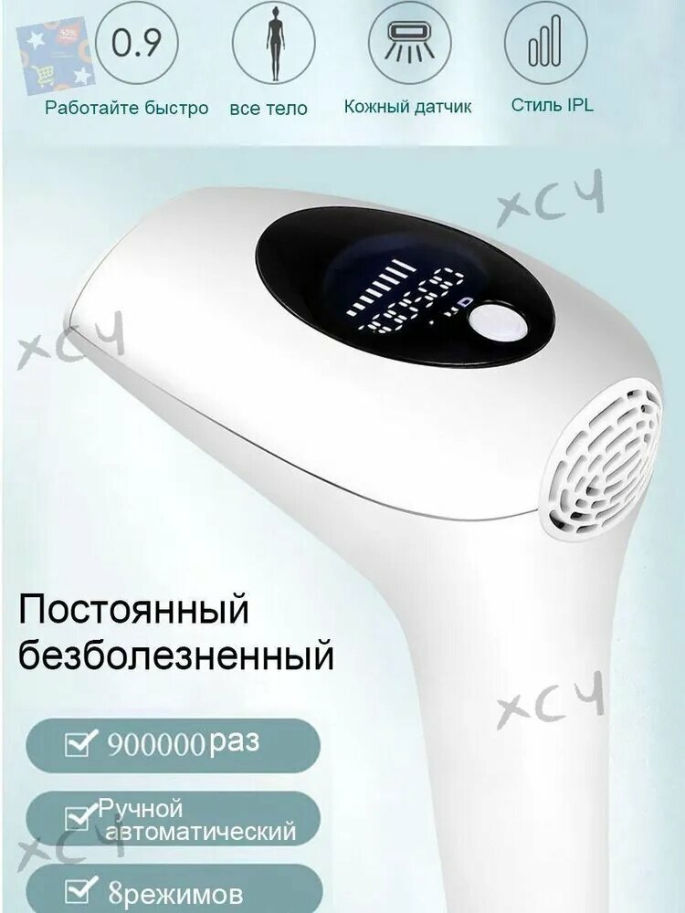 Эпилятор лазерный 脱毛仪2