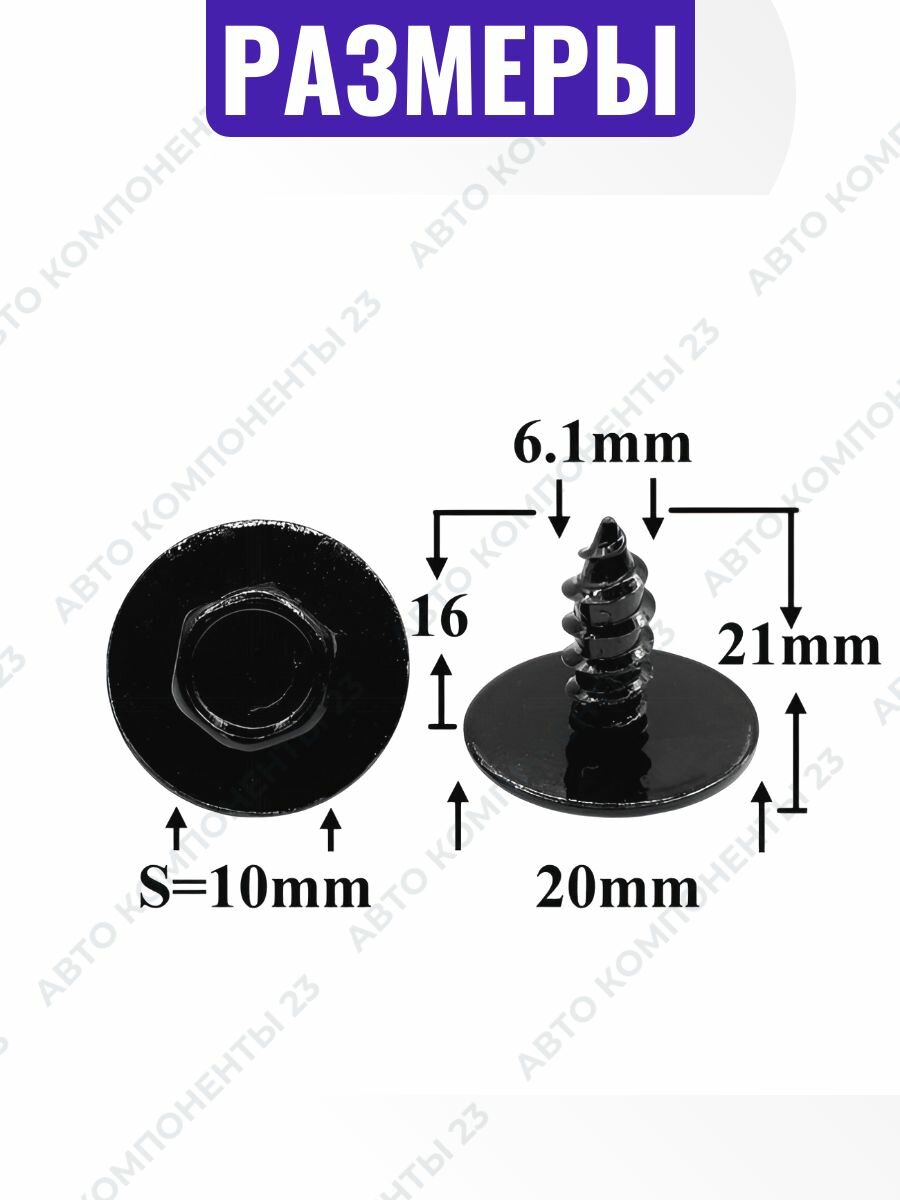 Саморез автомобильный OEM 9015960496 Toyota Lexus