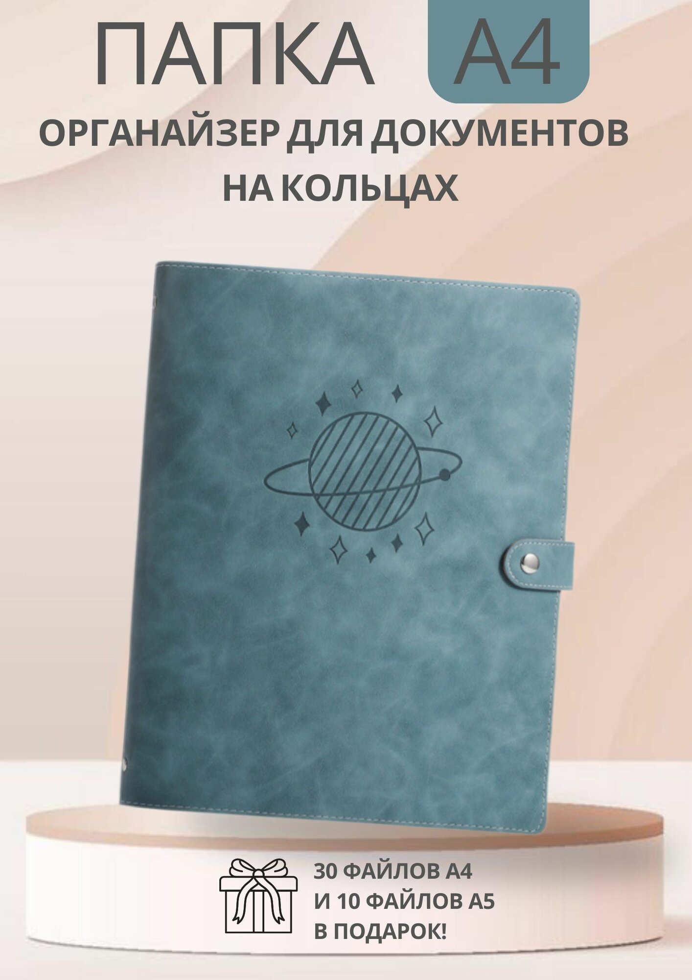 Папка-органайзер L463, синяя, экокожа, на кольцах, для А4 и А5