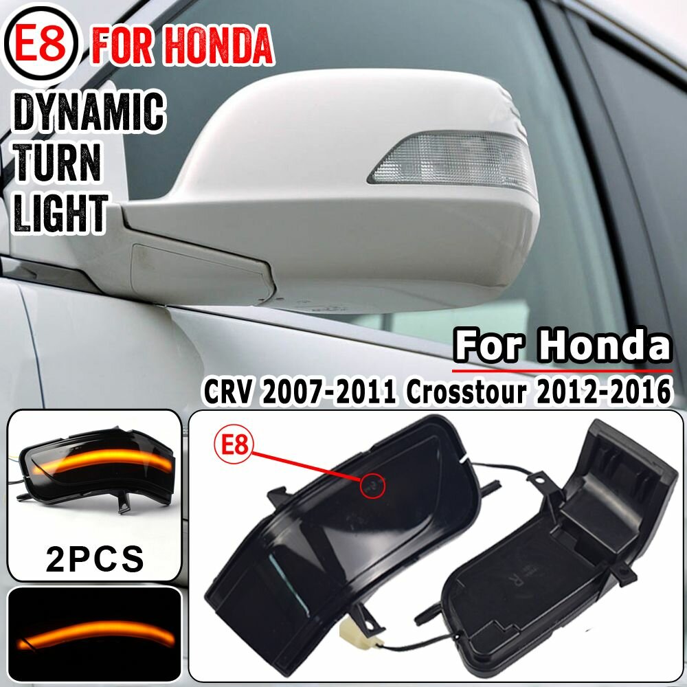 Динамические светодиодные повторители в зеркала заднего вида для Honda CR‑V 2007-2011 и Crosstour 2012-2016, жёлтый поток, комплект L+R