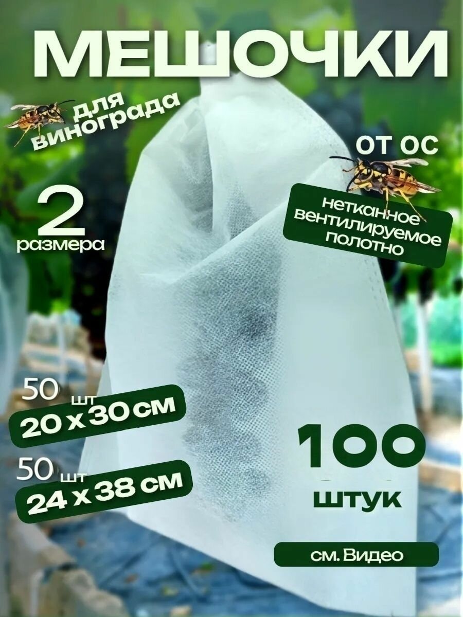 Мешки садовые,100шт