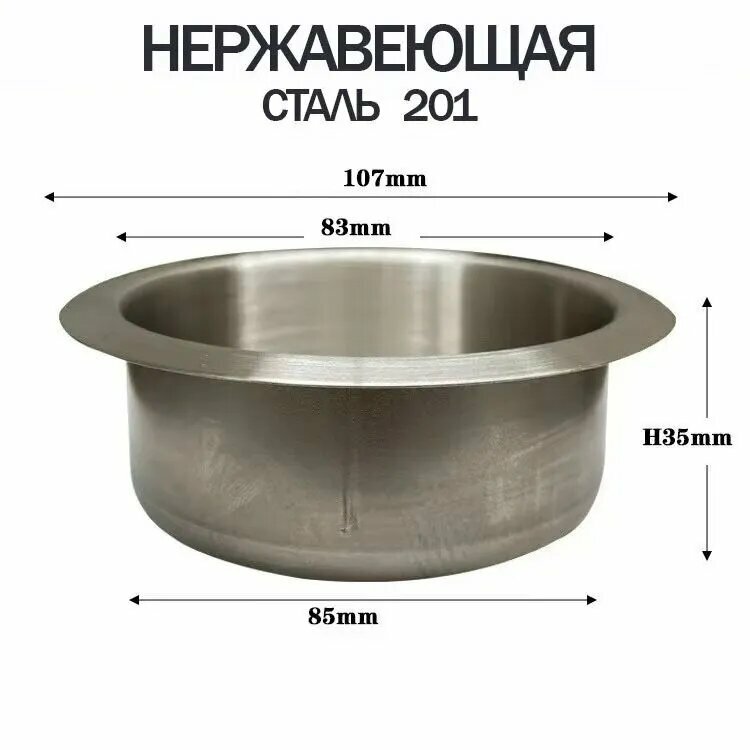 Подстаканник врезной из нержавеющей стали-.