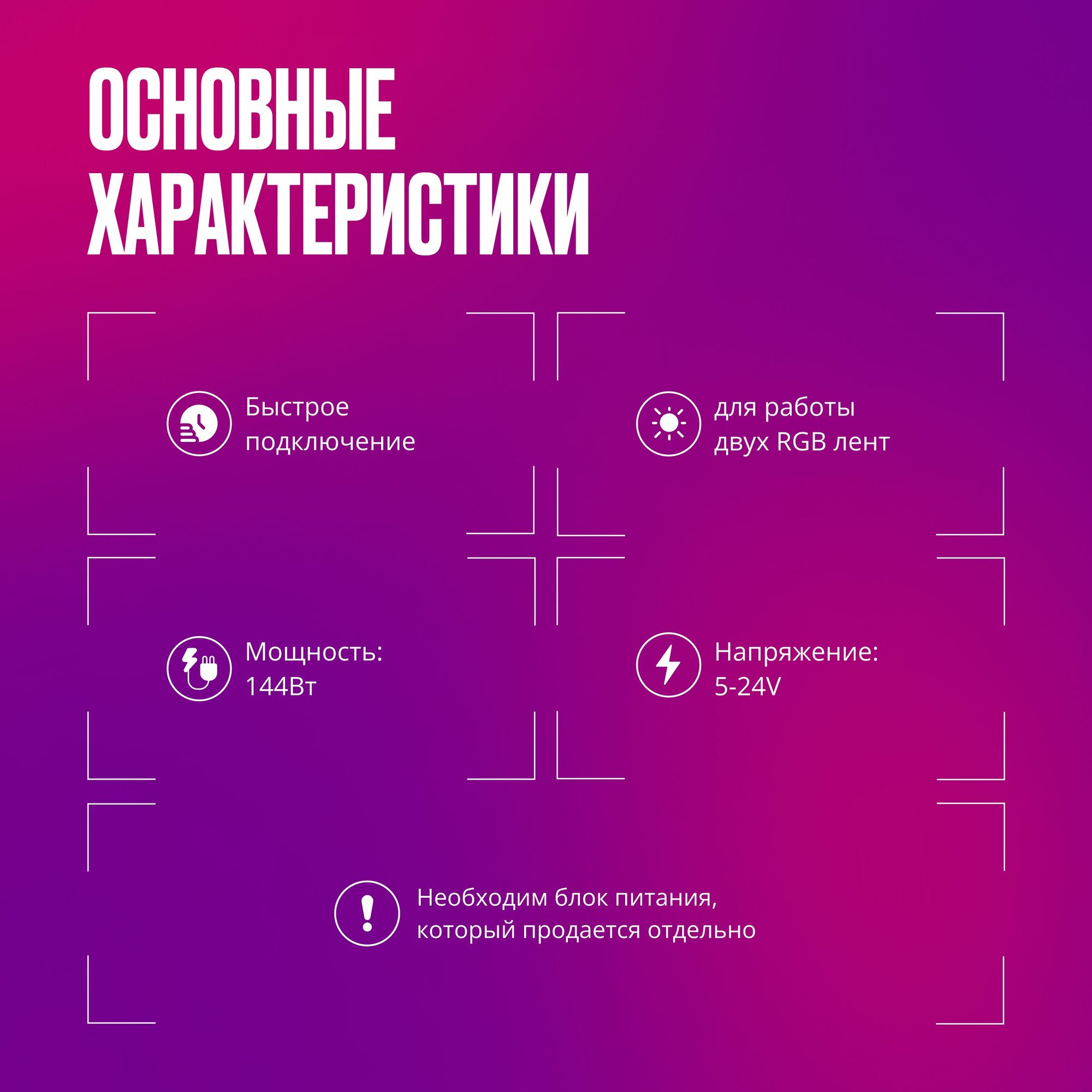 RGB контроллер — фото 1