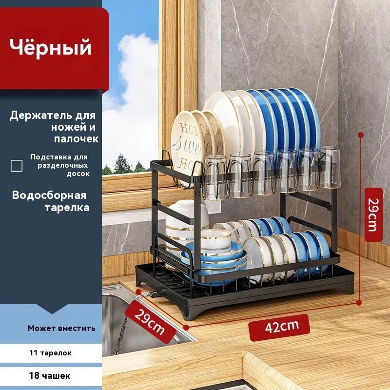 Спектрометр, для хранения и сушки посуды, нержавеющая сталь, 42х29х29 см