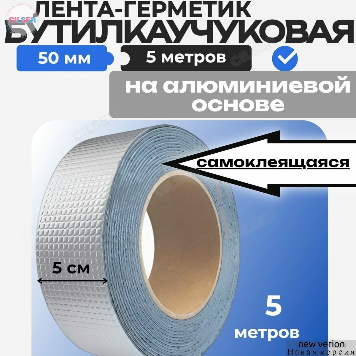 Гидроизоляционная лентаA