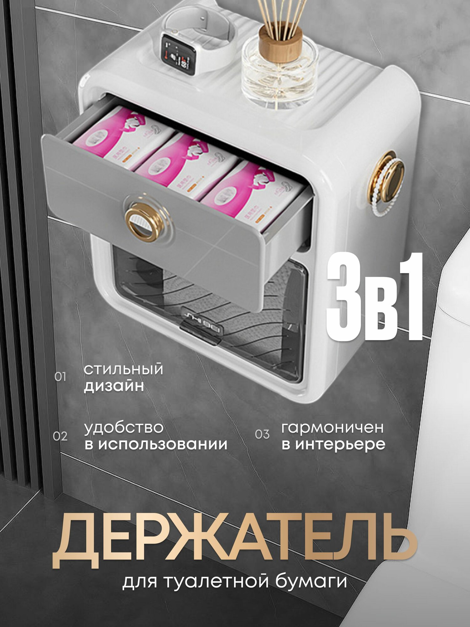 Органайзер для туалетной бумаги "J414", белый, пластик, самоклеящийся, 21x24 см