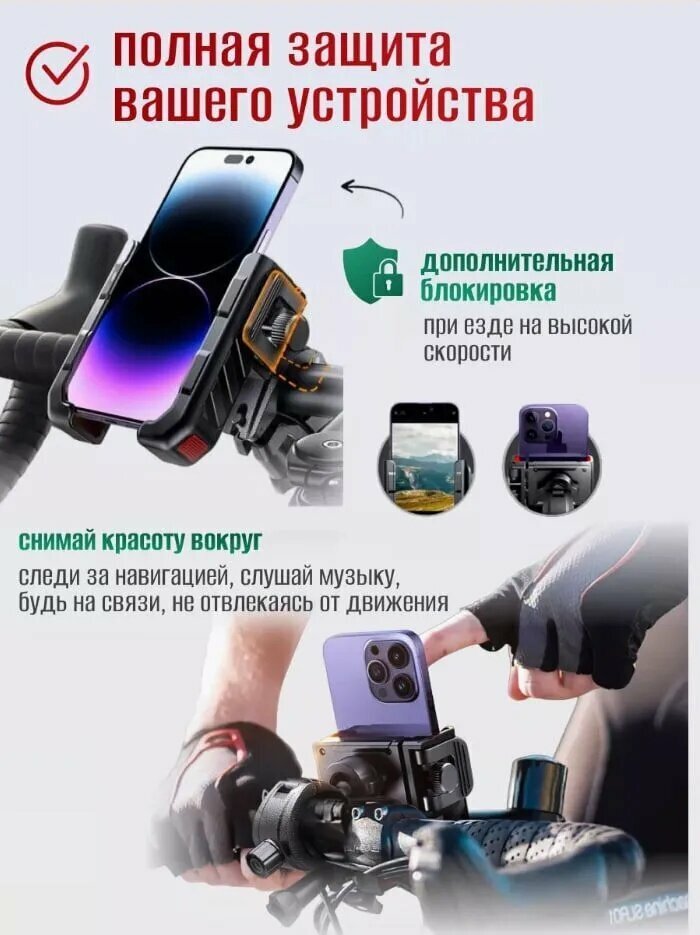 Держатель спортивный для телефона на велосипед, для мотоцикла.