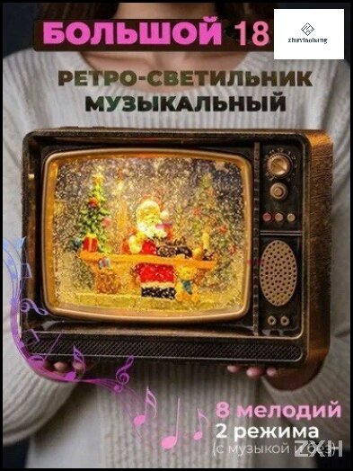Новогодний музыкальный фонарь ретро стиля в виде премиум телевизора