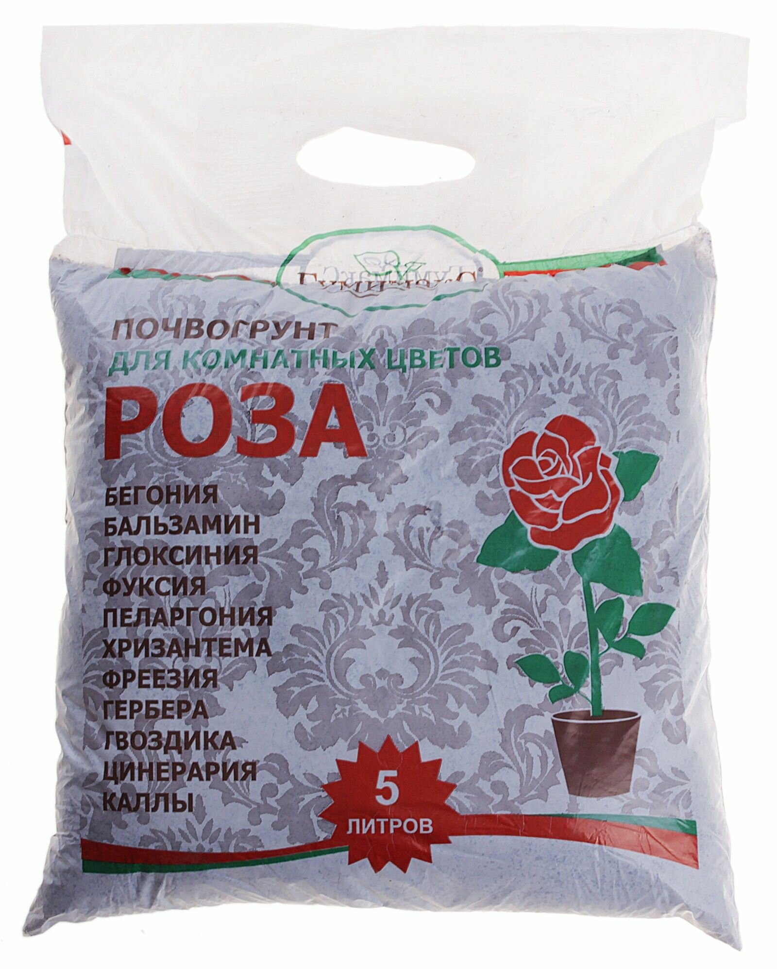 Почвогрунт роза для комнатных цветов 3 упаковки по 5 литров