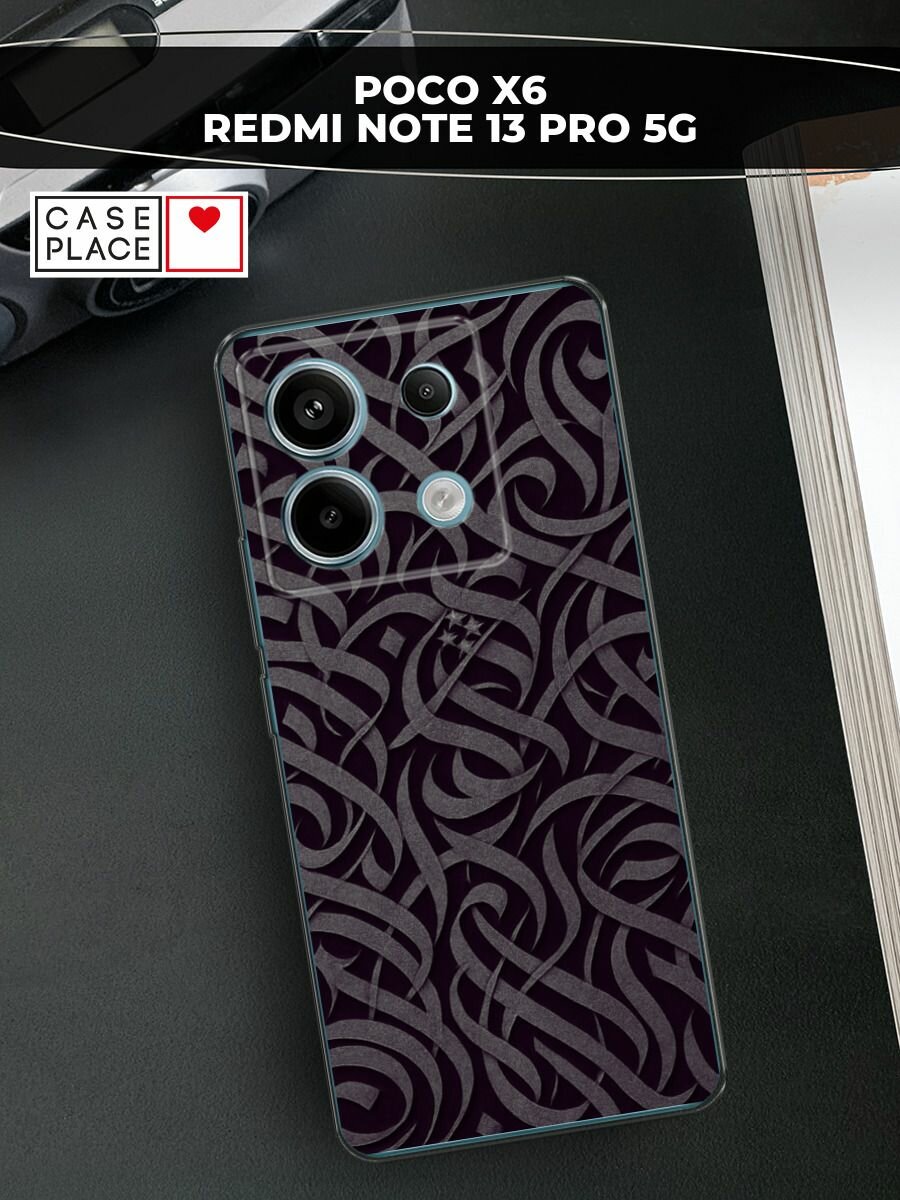 Чехол на Poco X6/Redmi Note 13 Pro 5G / Поко Х6/Сяоми Редми Нот 13 Про 5G с принтом Металлическая паутина