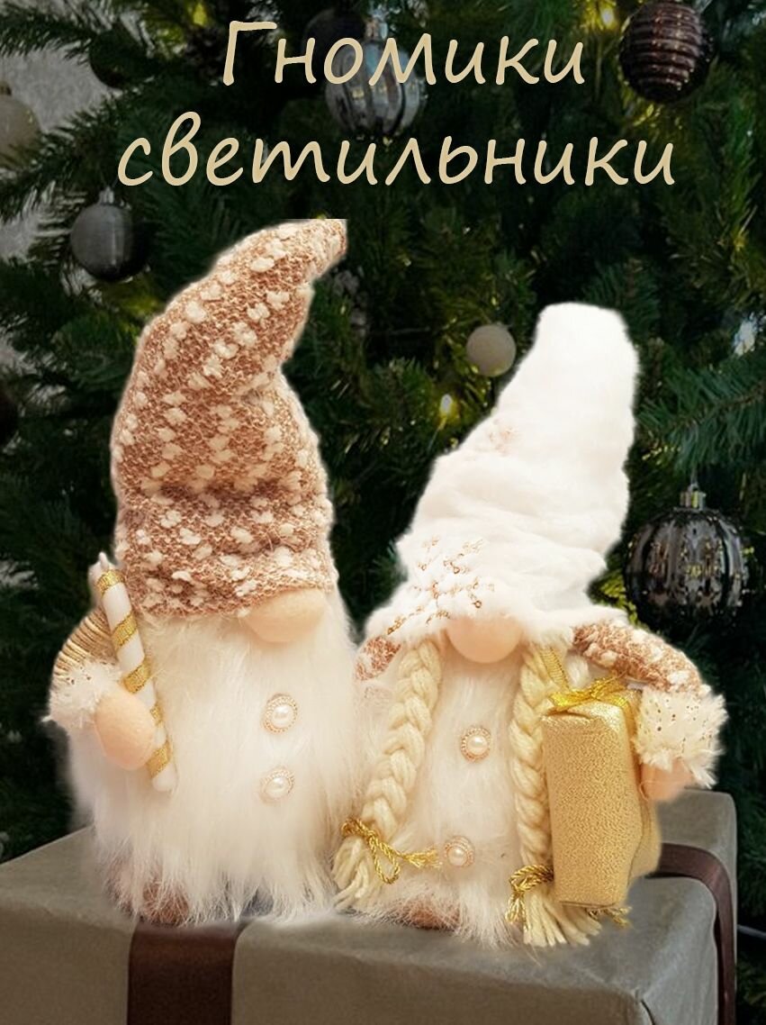 Светильник ночник Гномы, 2 шт