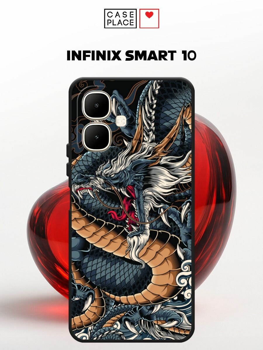 Черный матовый чехол на Infinix Smart 10 / Инфиникс Смарт 10 с принтом С Драконом