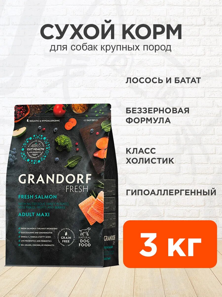 Корм сухой Grandorf Fresh Grain Free Dog Adult Maxi Salmon & Sweet Potato беззерновой для взрослых собак крупных пород, лосось, батат, 3 кг
