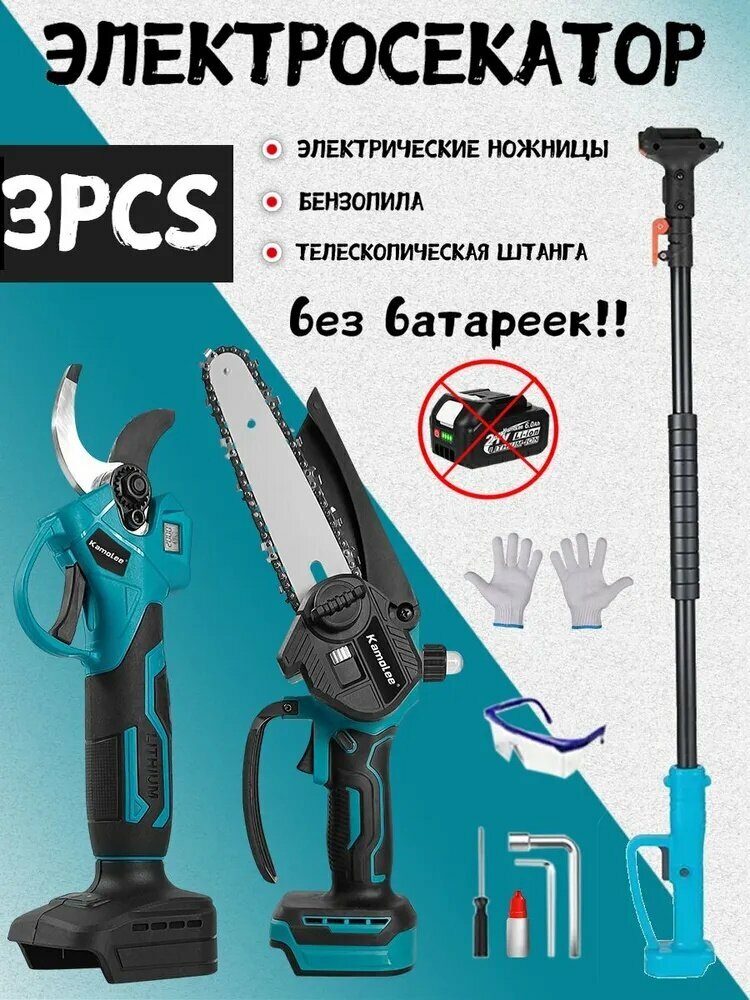 Kamolee Электрический высоторез,55мм