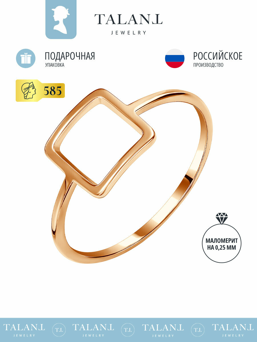 Кольцо тонкое, на фалангу, красное золото, 585 проба