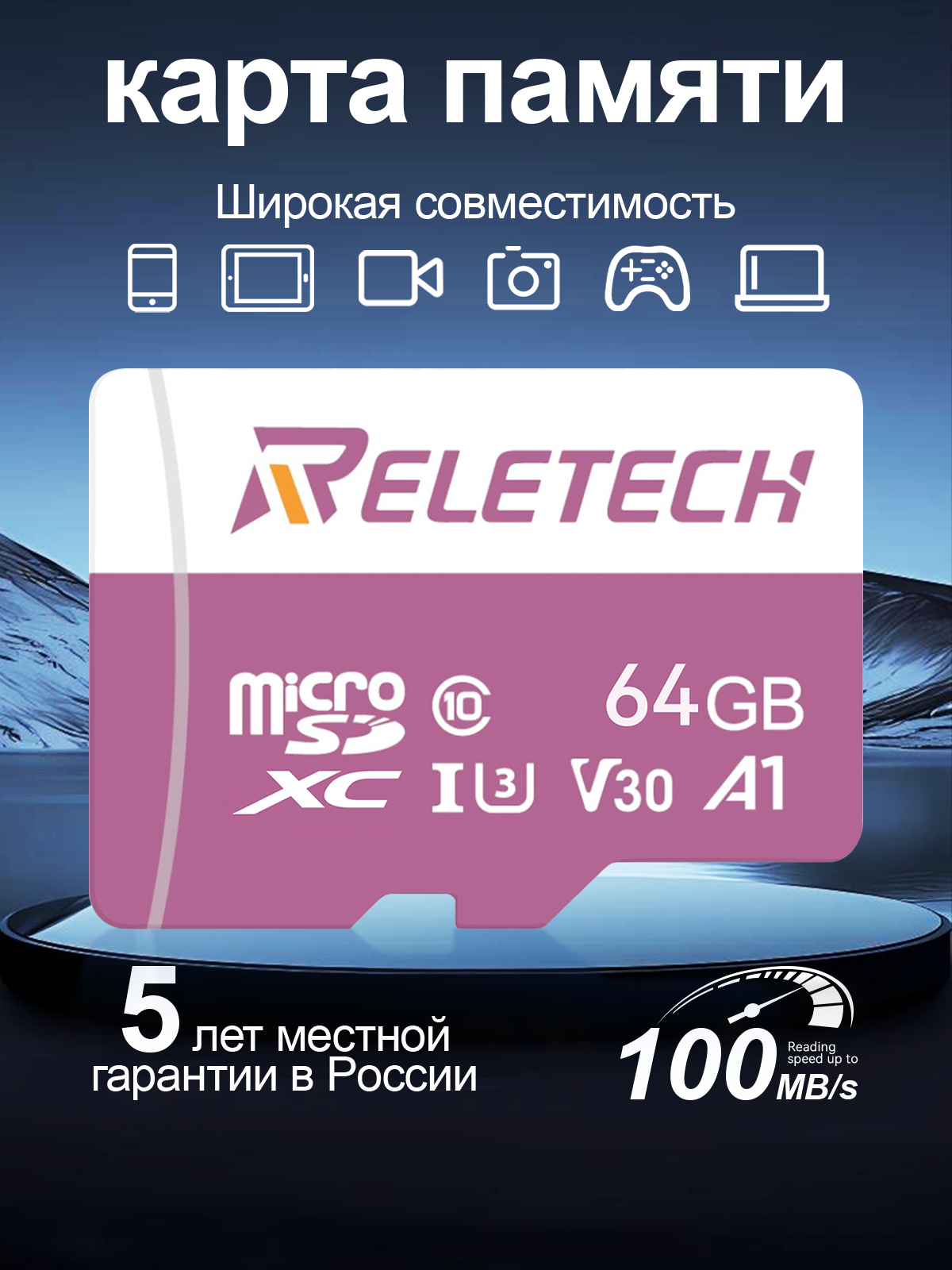 Карта памяти Reletech micro SD U3 A1 64ГБ Для Цифровая камера, камера наблюдения, дрон, регистратор вождения, розовый