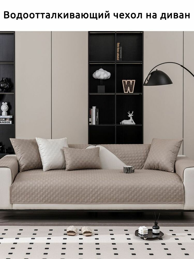 Чехлы на диван из экокожи водоотталкивающие антискользящие, 300x110см