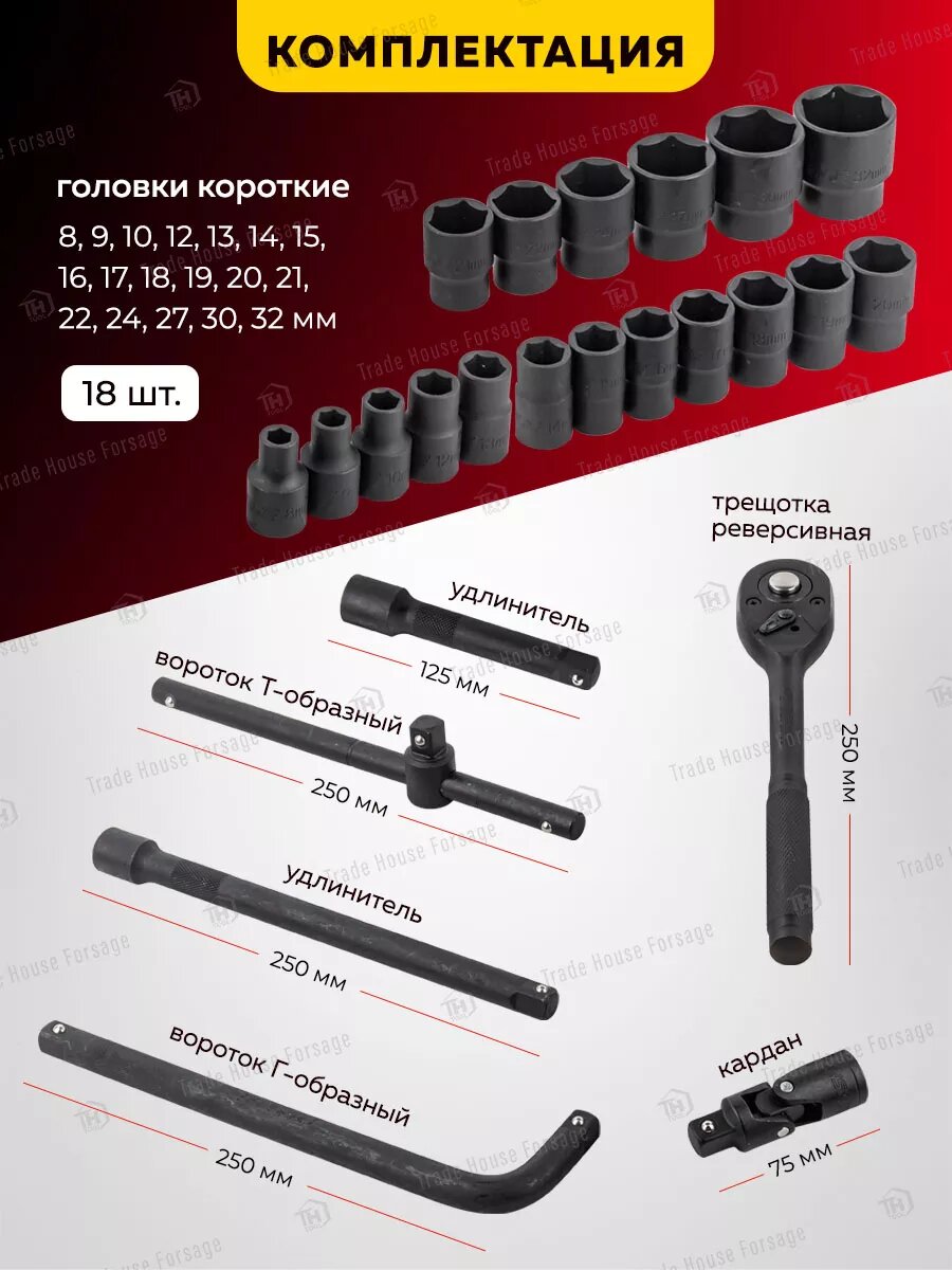 Набор ударных торцевых головок с трещоткой 24 предмета