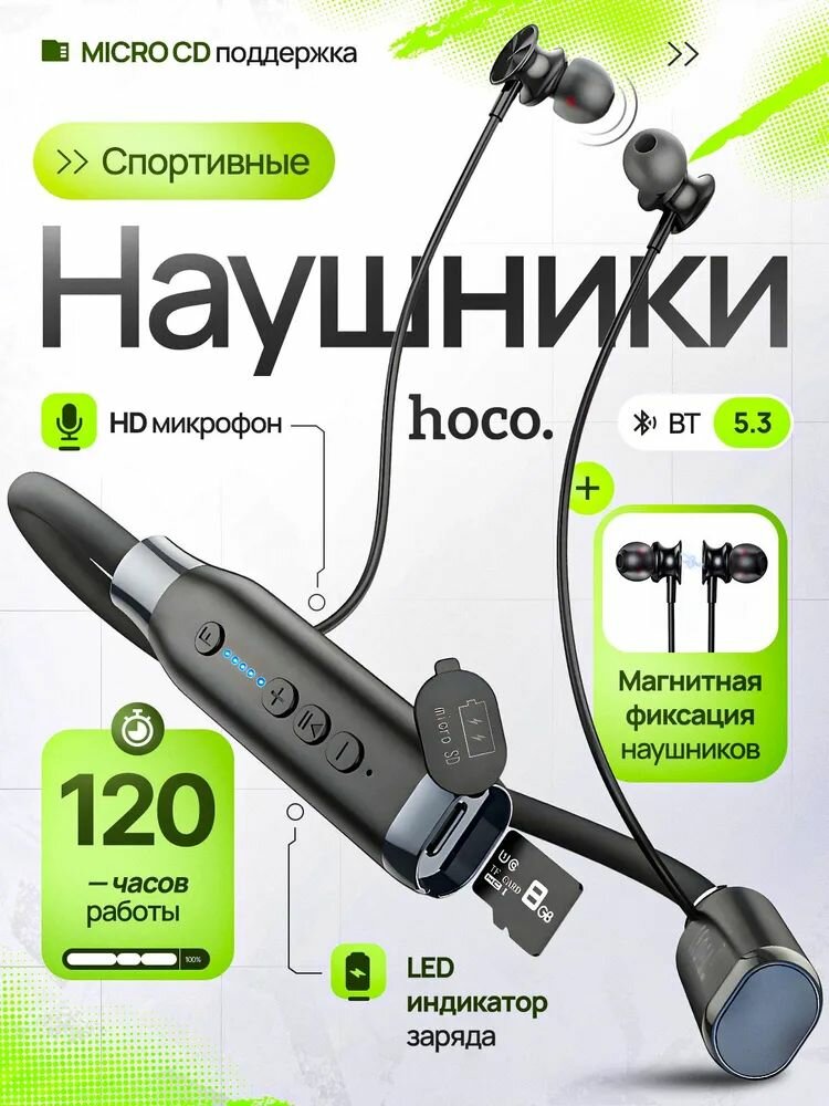 Наушники беспроводные спортивные Hoco ES62, на шею, для бега, для зала, Bluetooth 5.3, вакуумные