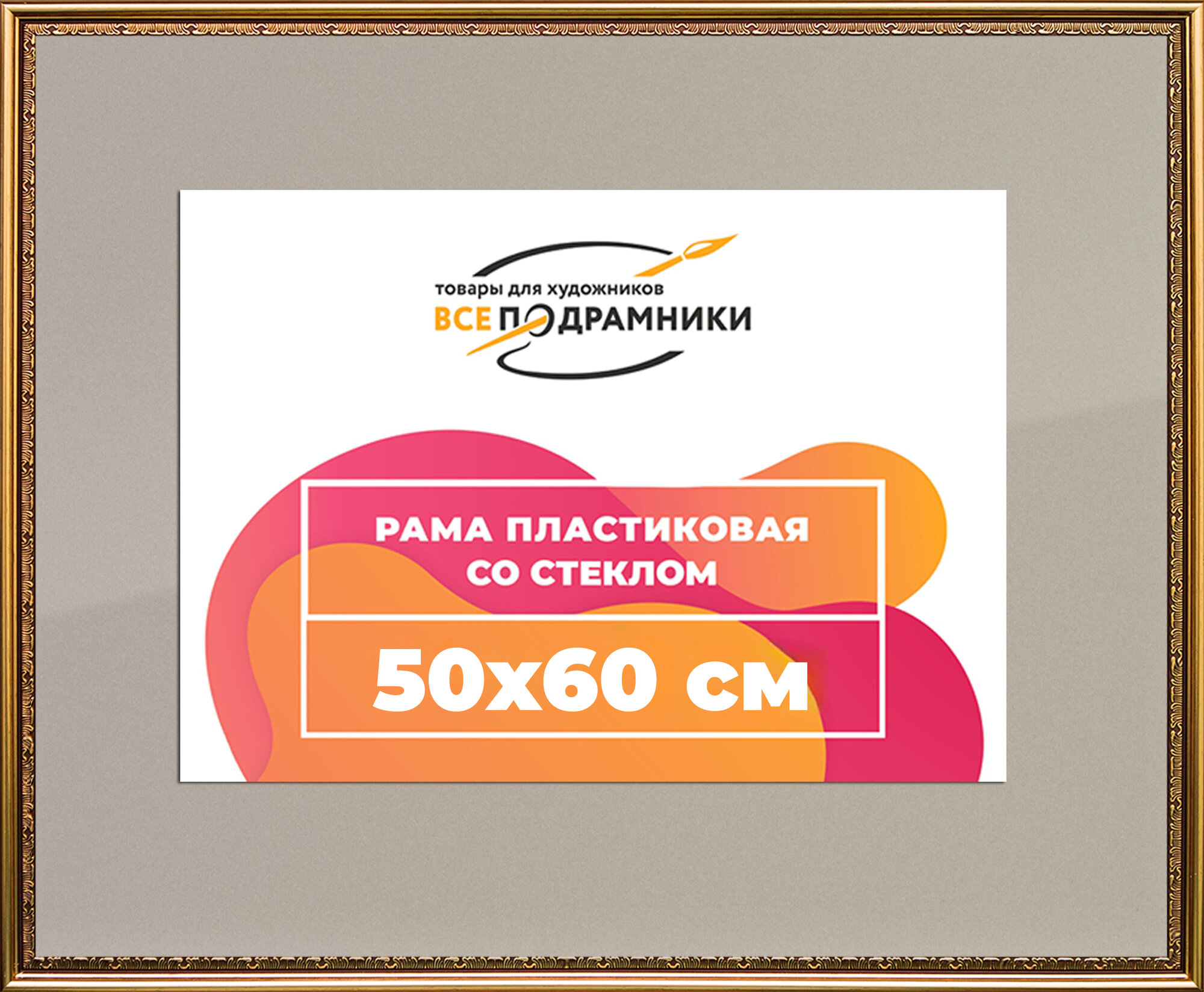 Рамка 50x60 фоторамка, для постера и фото, со стеклом и задником