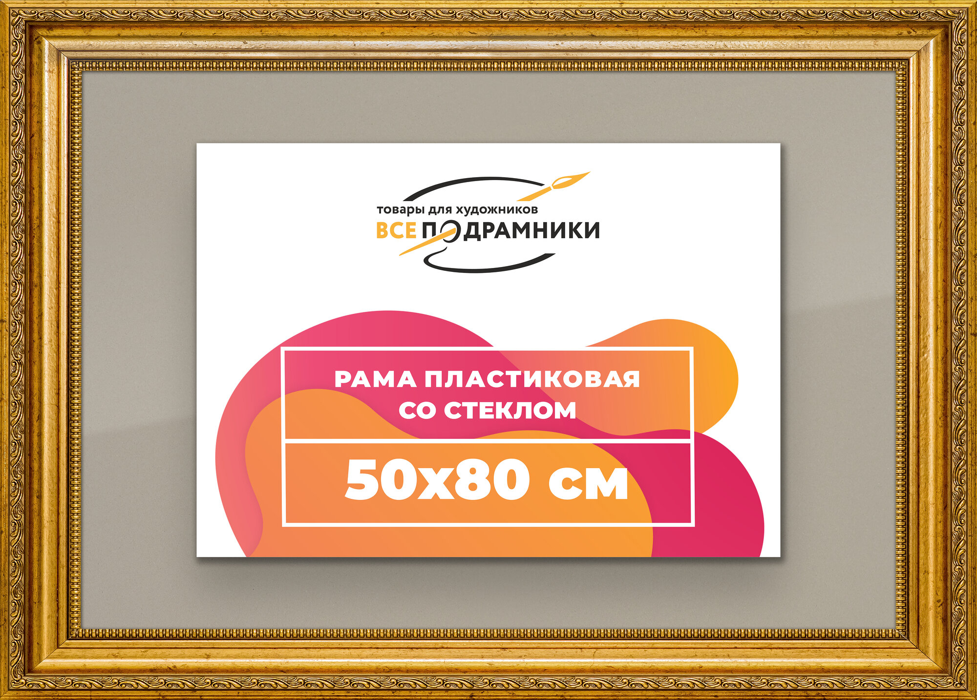 Рамка 50x80 фоторамка, для постера и фото, со стеклом и задником