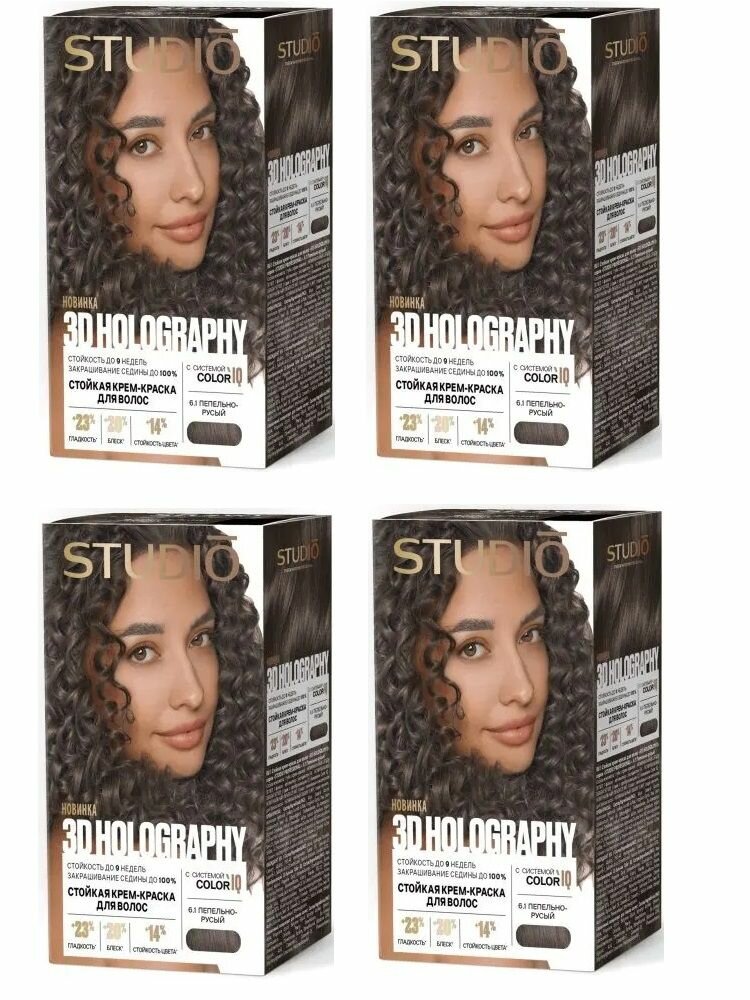 Стойкая крем-краска для волос Studio 3D Holography, 6.1 Пепельно-русый, 4 шт