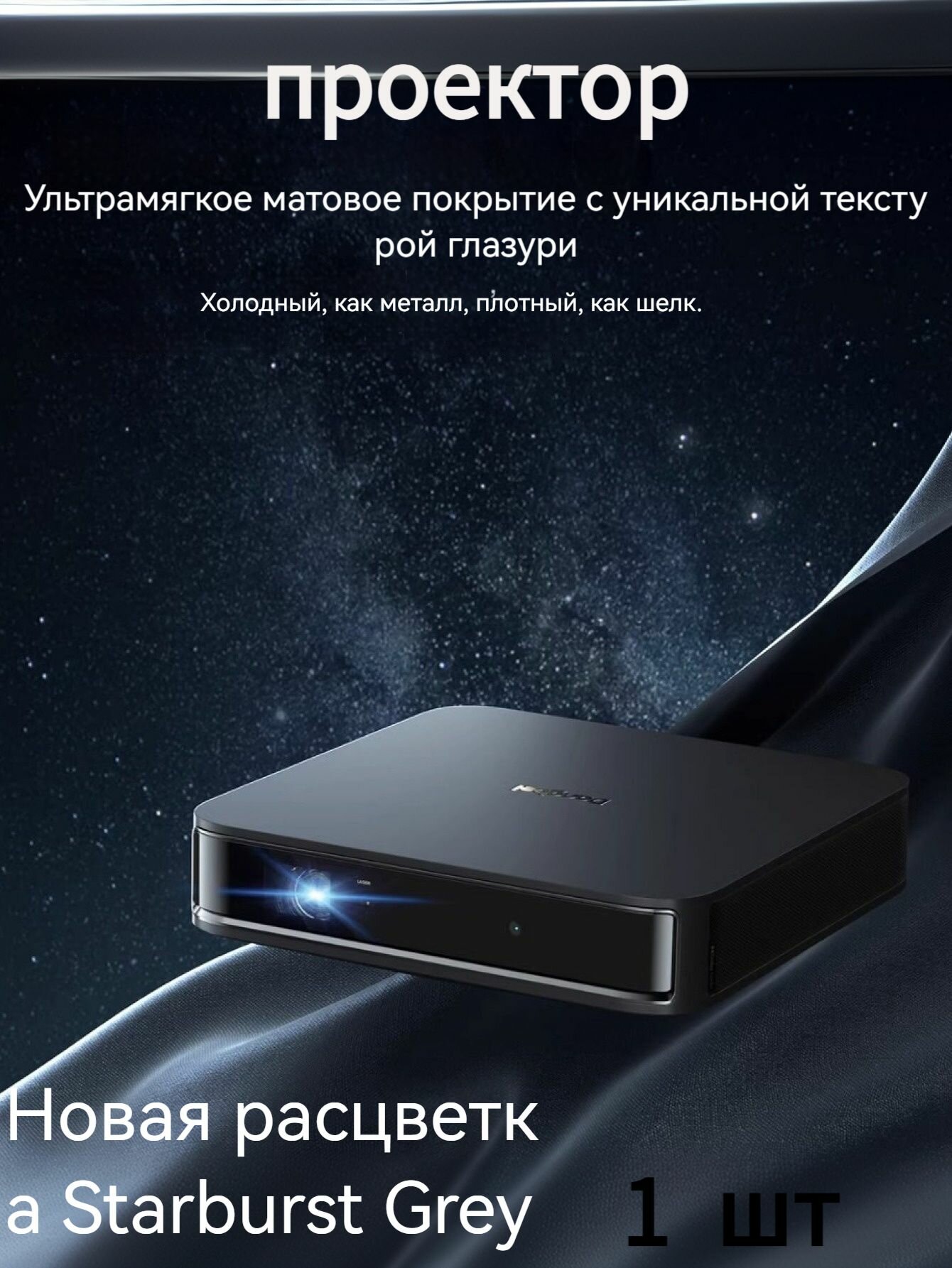 Сверхвысокой четкости 4k; маленький лазерный проектор; портативный проектор для спальни