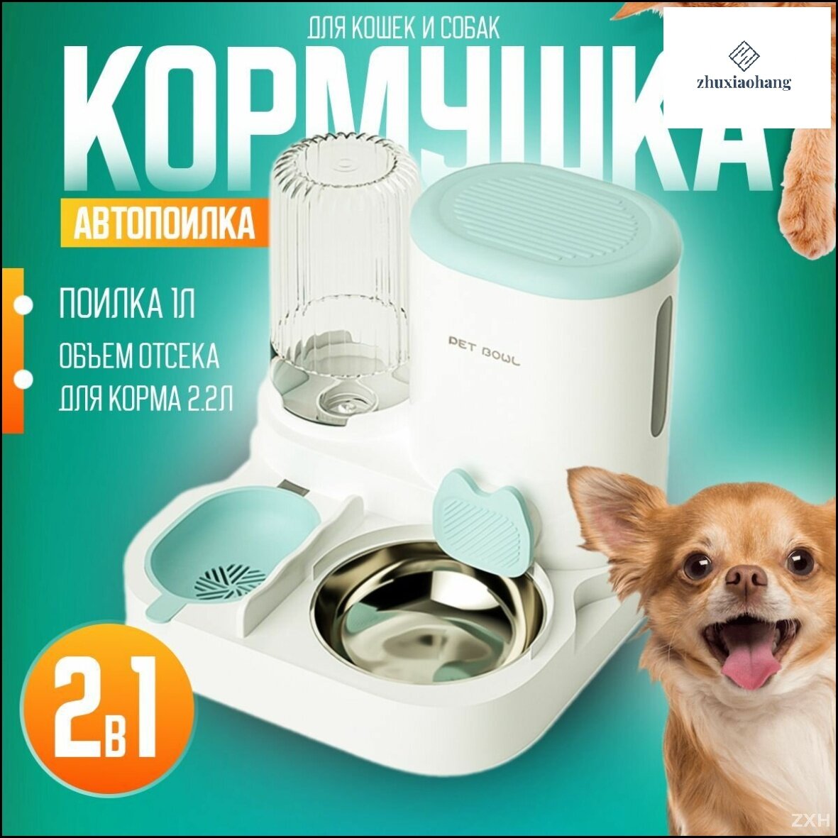 Эксклюзивная миска питомца