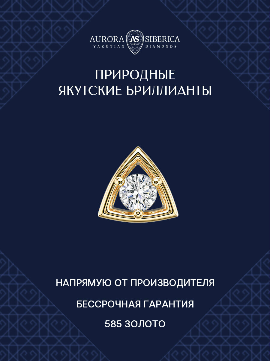 Подвеска, желтое золото, 585 проба, бриллиант