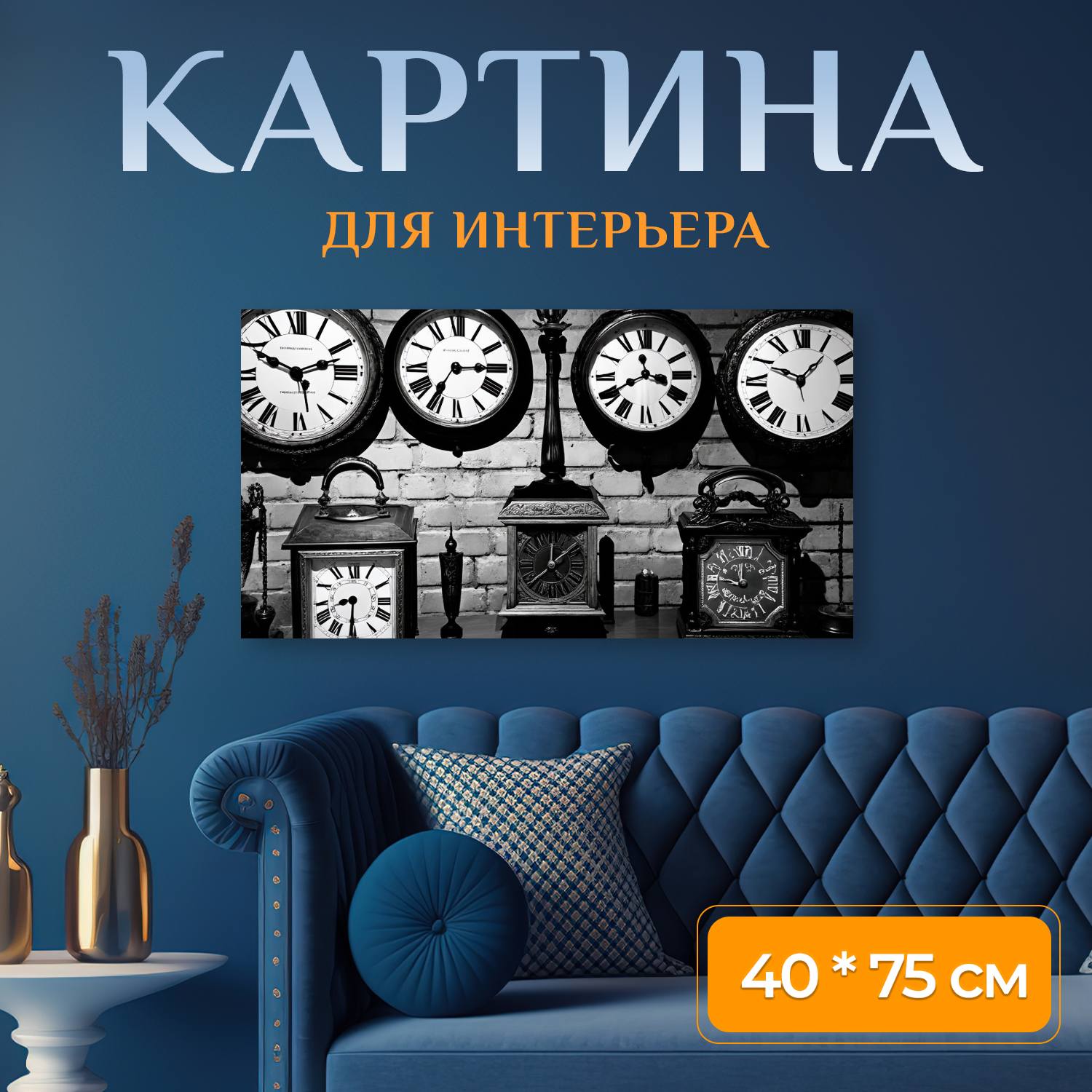 Картина на холсте "Лофт, изображающие старинные часы на фоне кирпичной стены, отражающие прошлое и детали времени. стиль: ретро, техника." на подрамнике 75х40 см. для интерьера