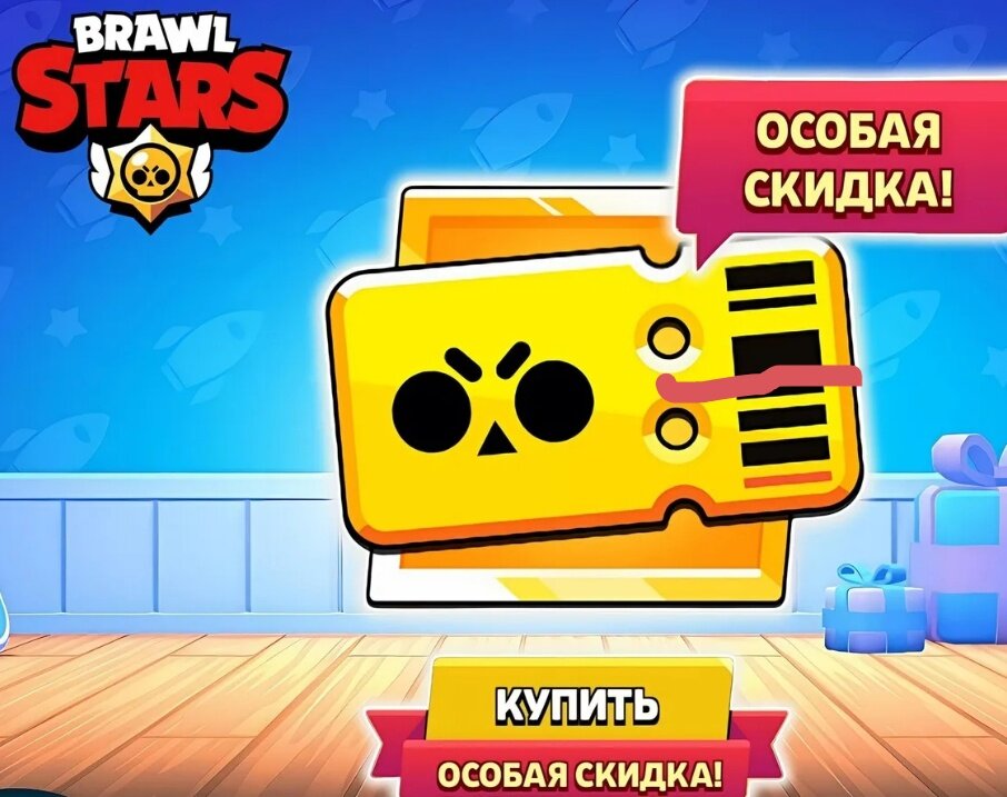 Особая акция Подписка Brawl stars brawl pass 1 месяц, supercell бравл старс