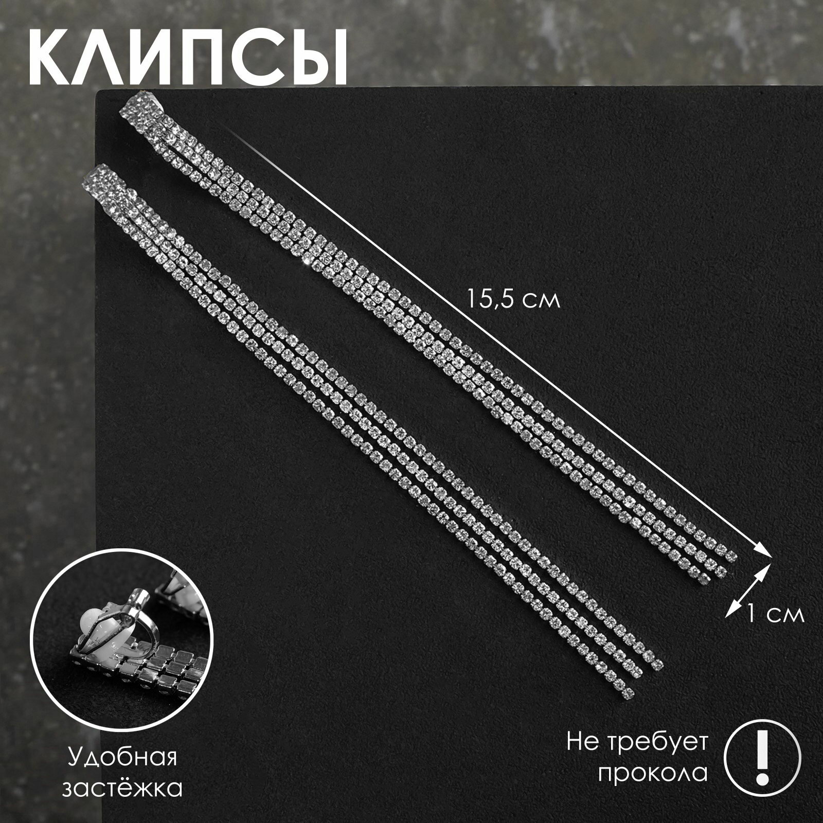Серьги клипсы