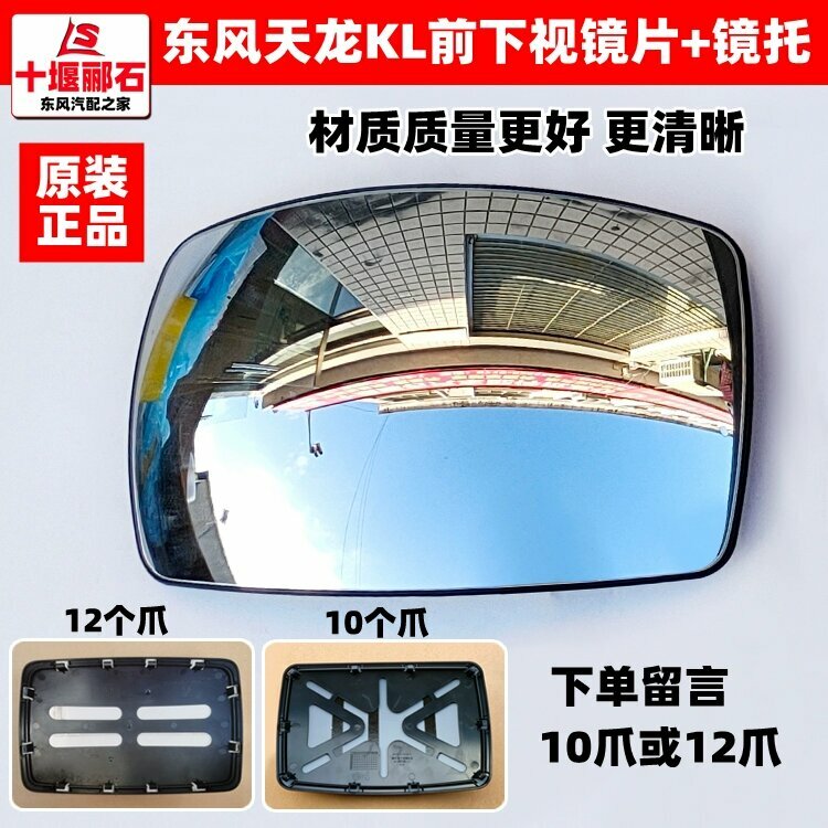 Оригинальное боковое зеркало Dongfeng Tianlong KL с подогревом стекла нижнего обзора и кронштейном для грузовика