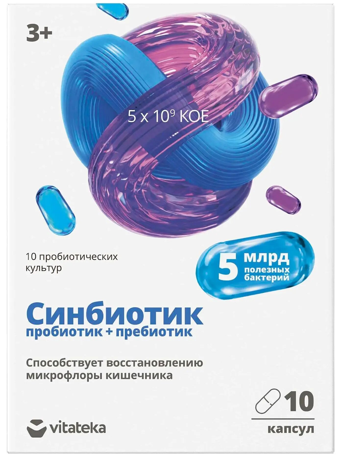 Синбиотик Витатека, для восстановления микрофлоры кишечника, капсулы, 495 мг, 10 шт.