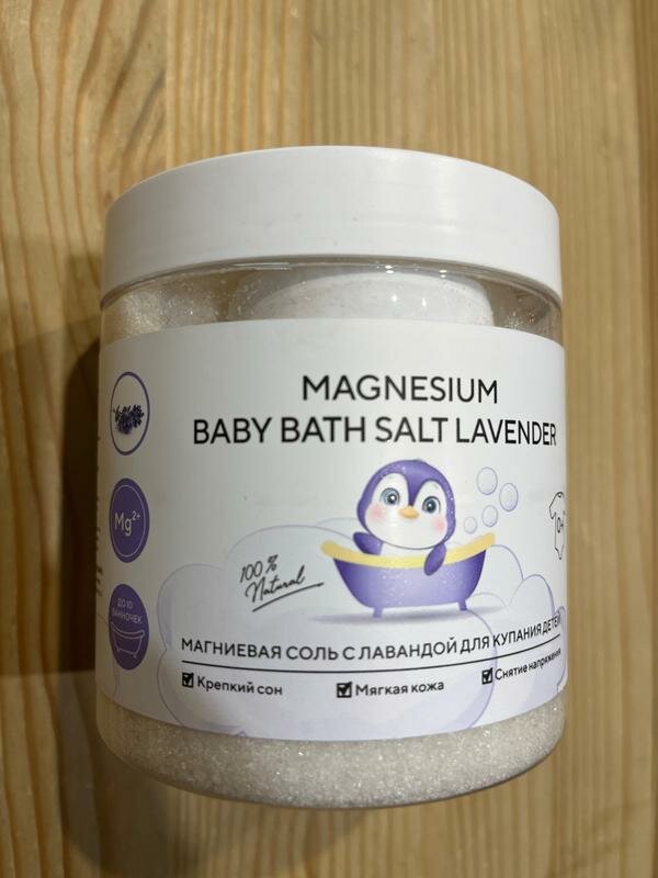 Английская эпсомская соль для ванны (магнезия) с лавандой для купания детей Salt of the Earth, 500 г