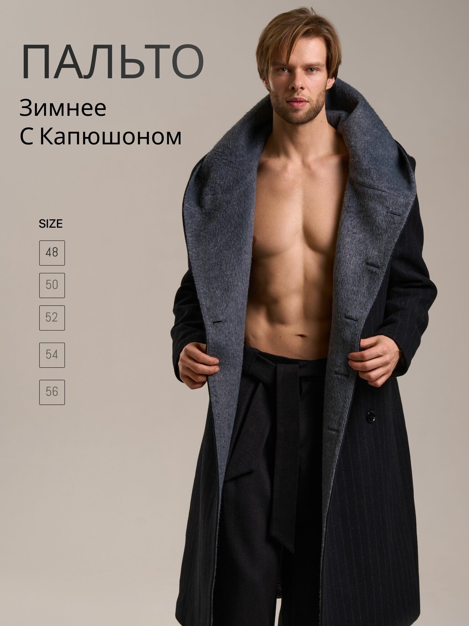 Пальто Зима 2025