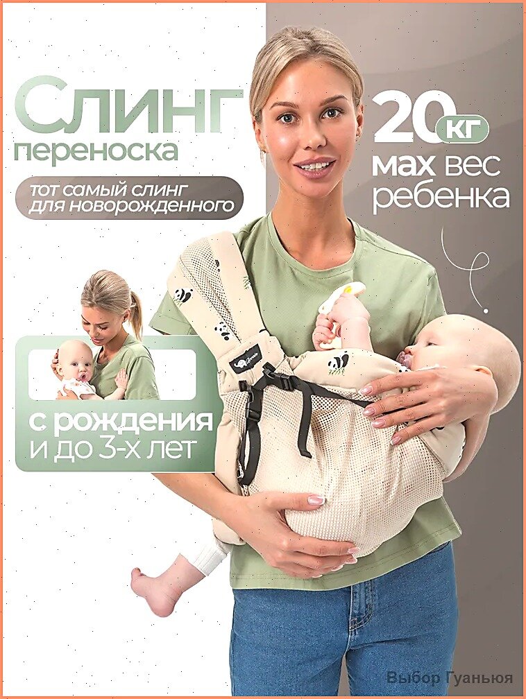 Рюкзак-типа "слинг" для новорожденных для прогулок и путешествий с малышом в поликлинику, магазин