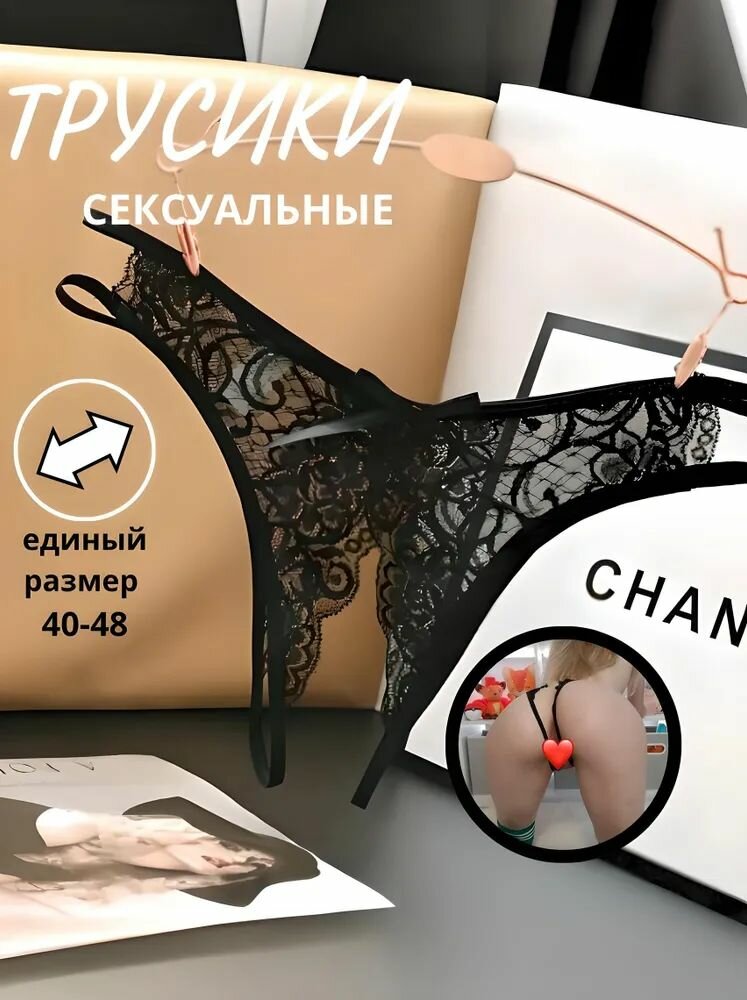 Эротическое белье Займемся сексом?