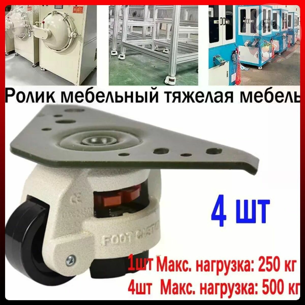 Колесики для мебели, четыре штуки