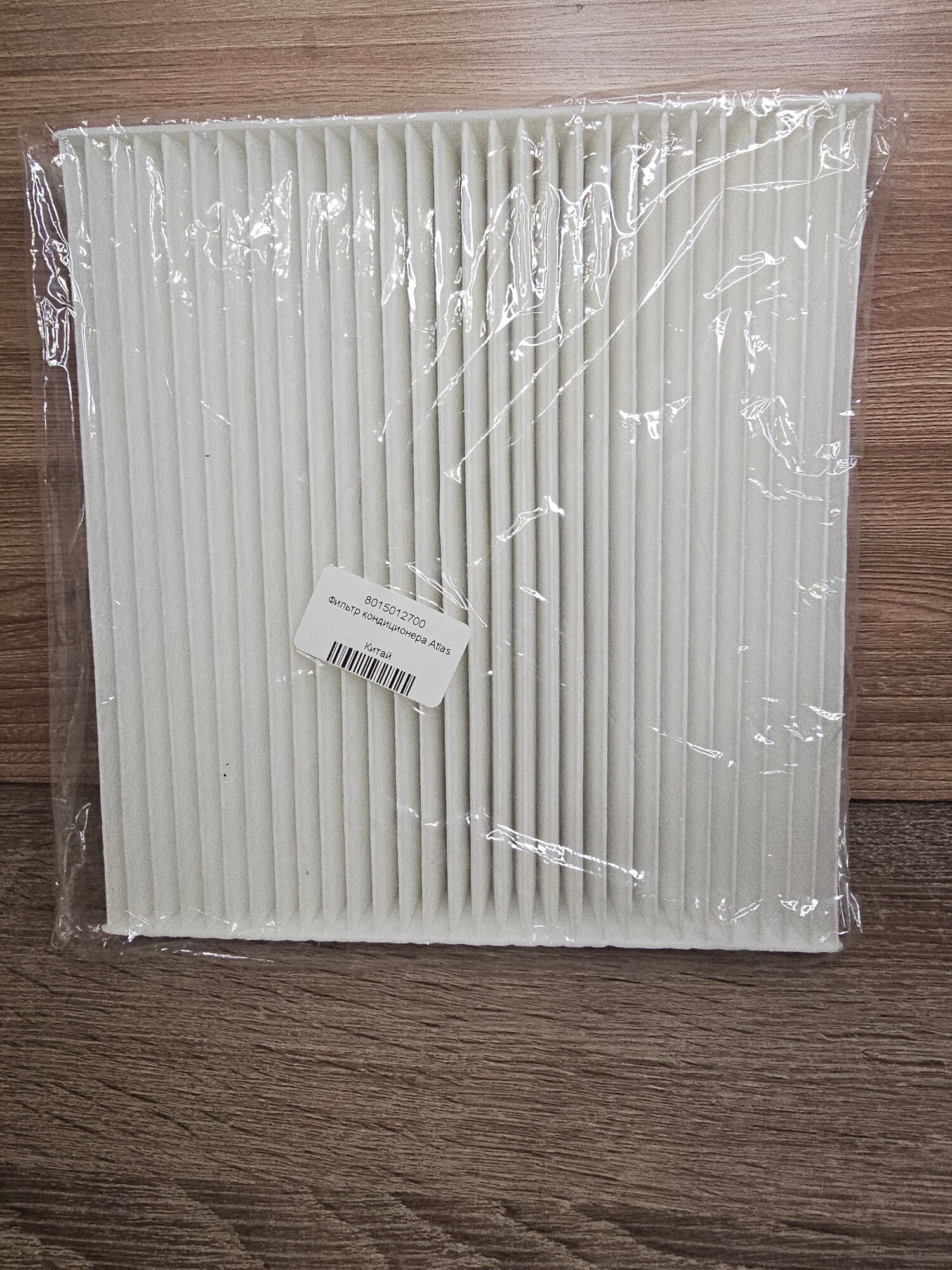 GEELY 8015012700 Фильтр салонный (фильтр салонный GEELY ATLAS)