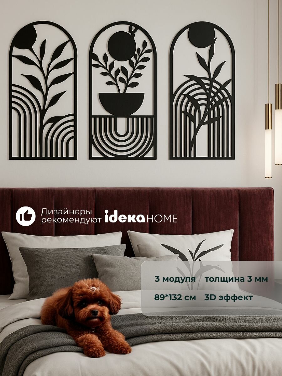 Набор панно на стену для интерьера "Лепестровей" Софт XL