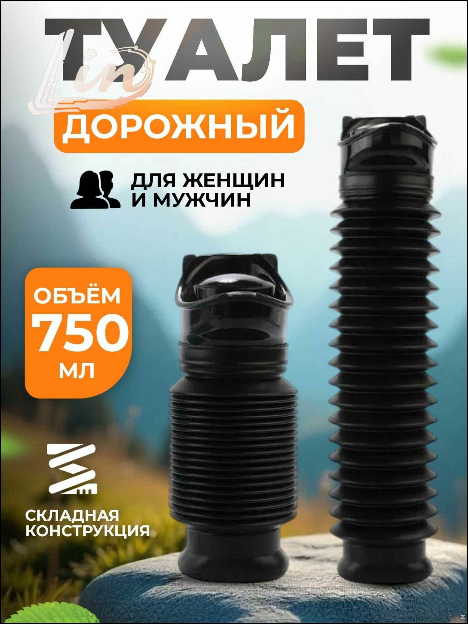 Автомобильный дорожный писсуар, мини туалет многоразовый горшокLIN