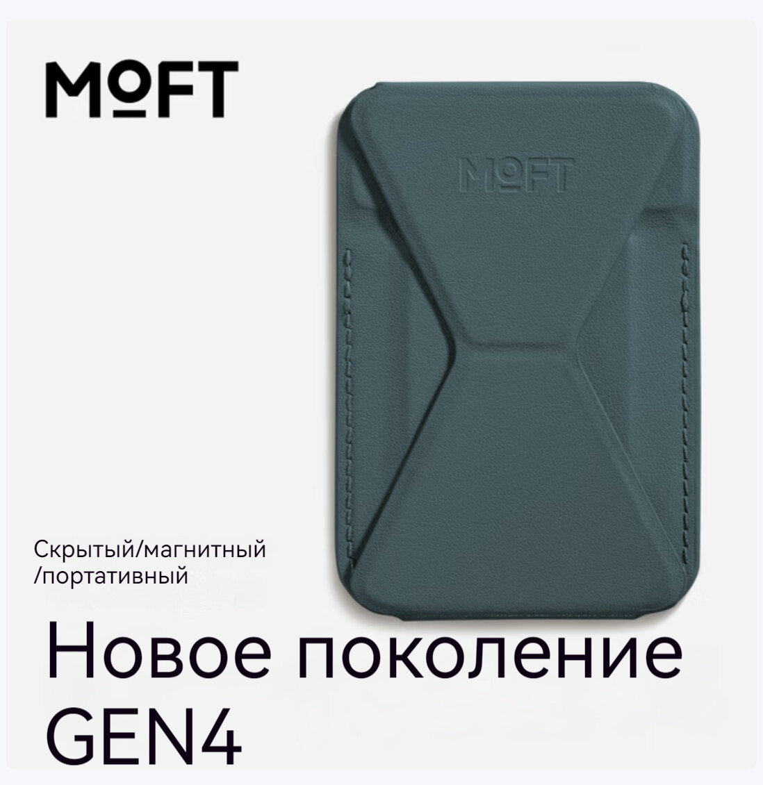 Кардхолдер и Подставка для телефона с усиленными магнитами MOFT Snap On Premium l MagSafe l Вмещает 2 карты