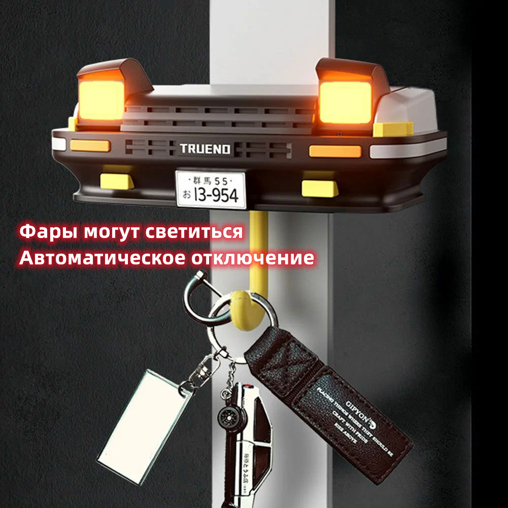 Брелок в виде передней части автомобиля AE86 Фудзивары Такуми из японского аниме «Initial D», 1 шт