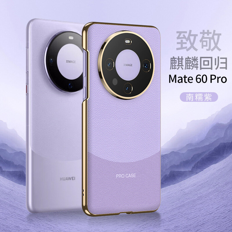 Чехол для Huawei Mate 60 с премиальным покрытием, пурпурный цвет, золотистая отделка, закругленные края для защиты