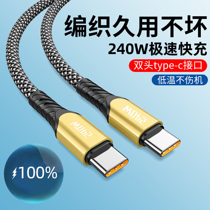 Кабель с быстрой зарядкой 240 Вт Type-C к Type-C, длина 150 см, пурпурный, витой, подходит для iPhone 16 Pro и MacBook